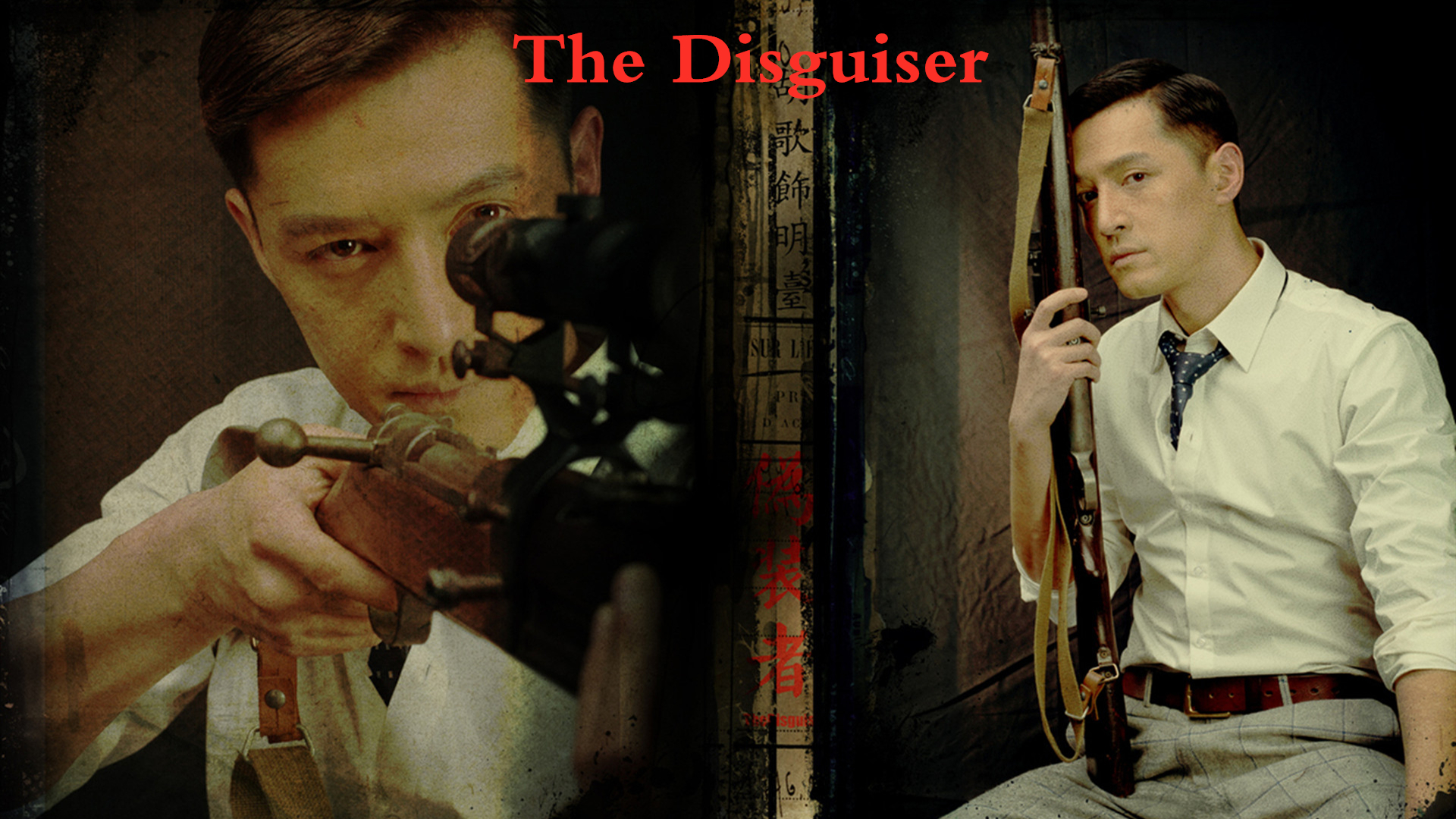 Watch The Disguiser | Prime Video