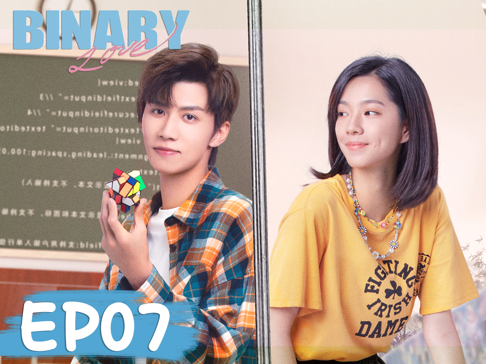 Prime Video: Binary Love