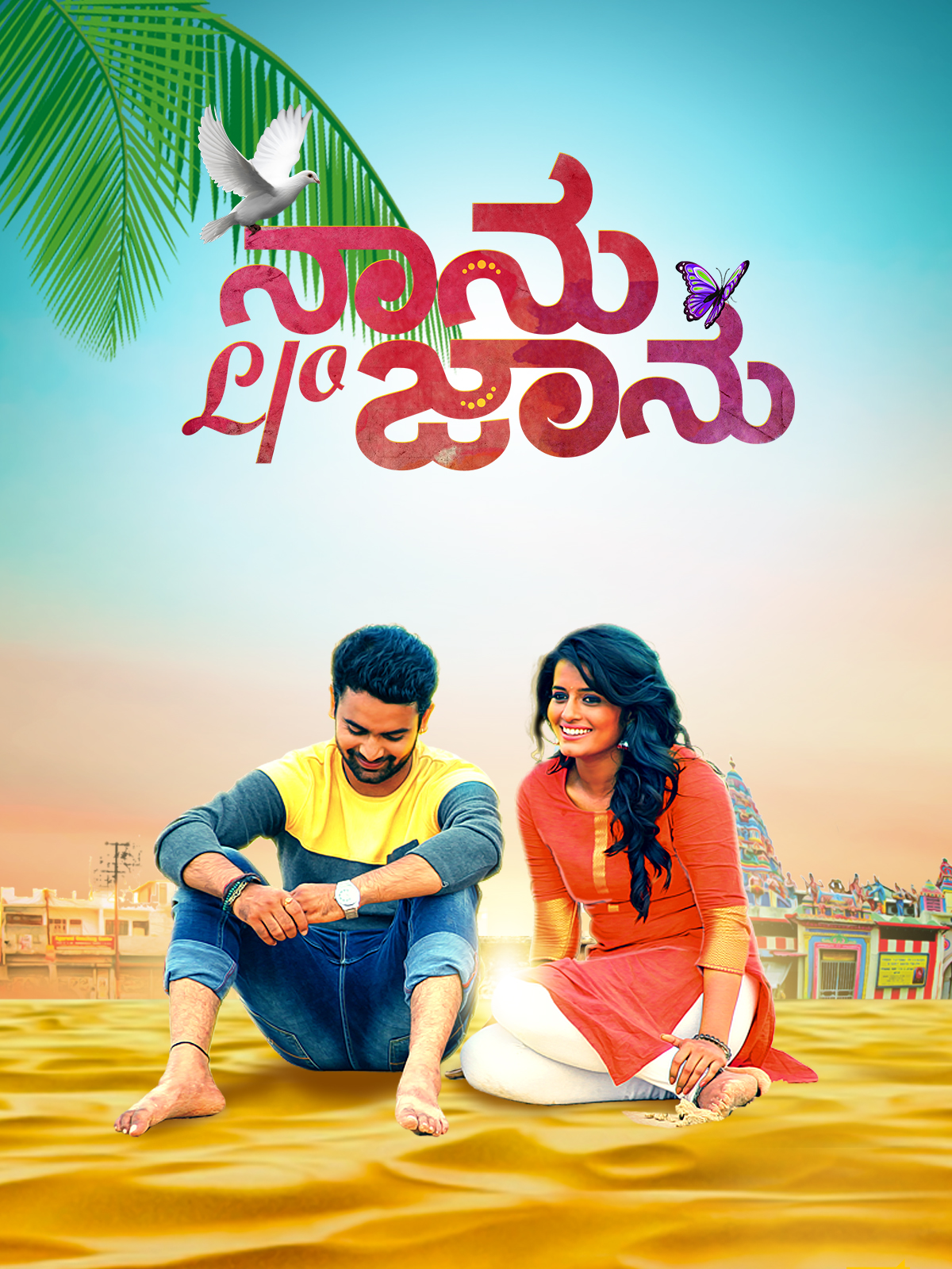 Prime Video: Naanu L/O Jaanu