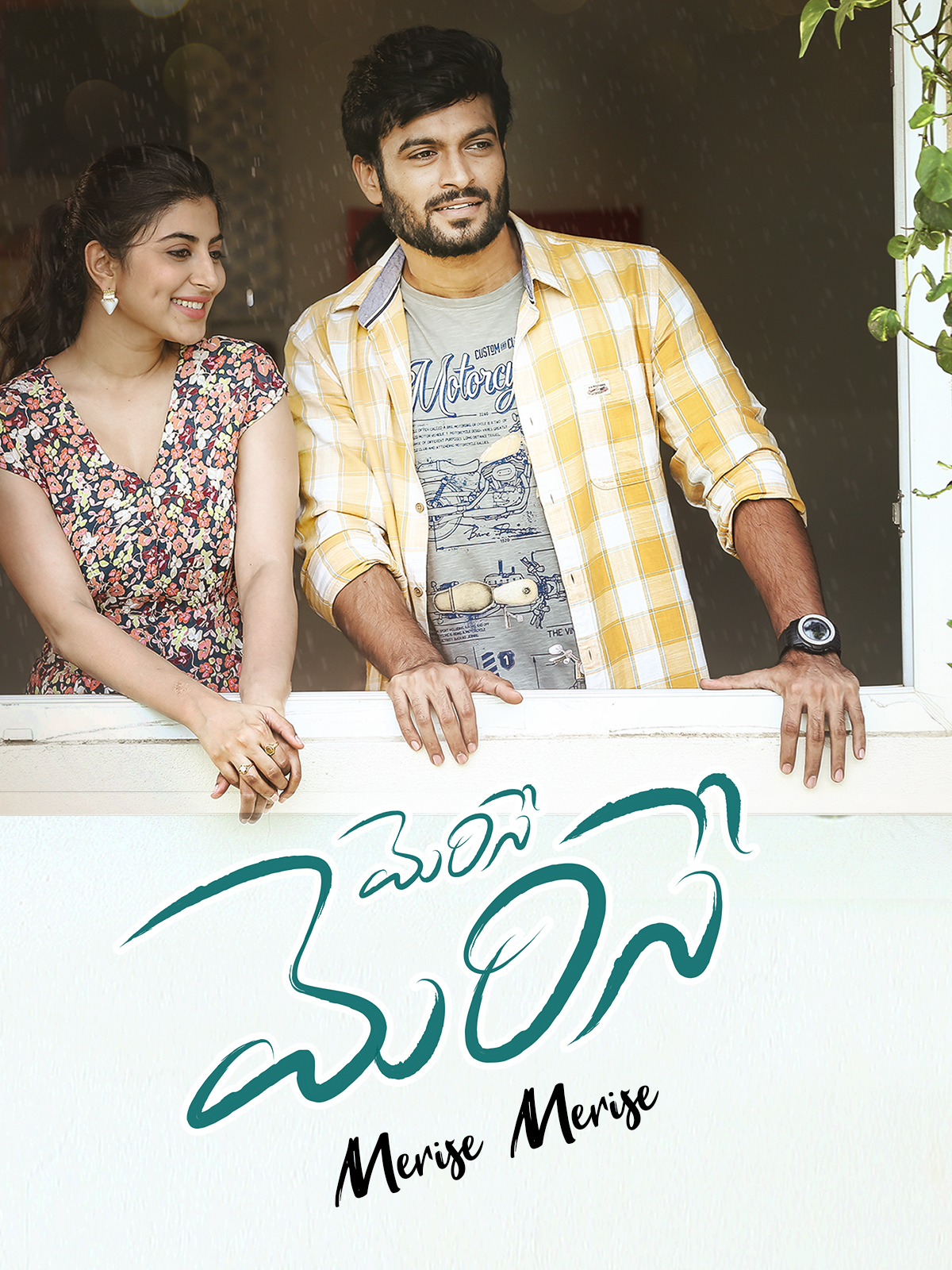 Prime Video: Merise Merise