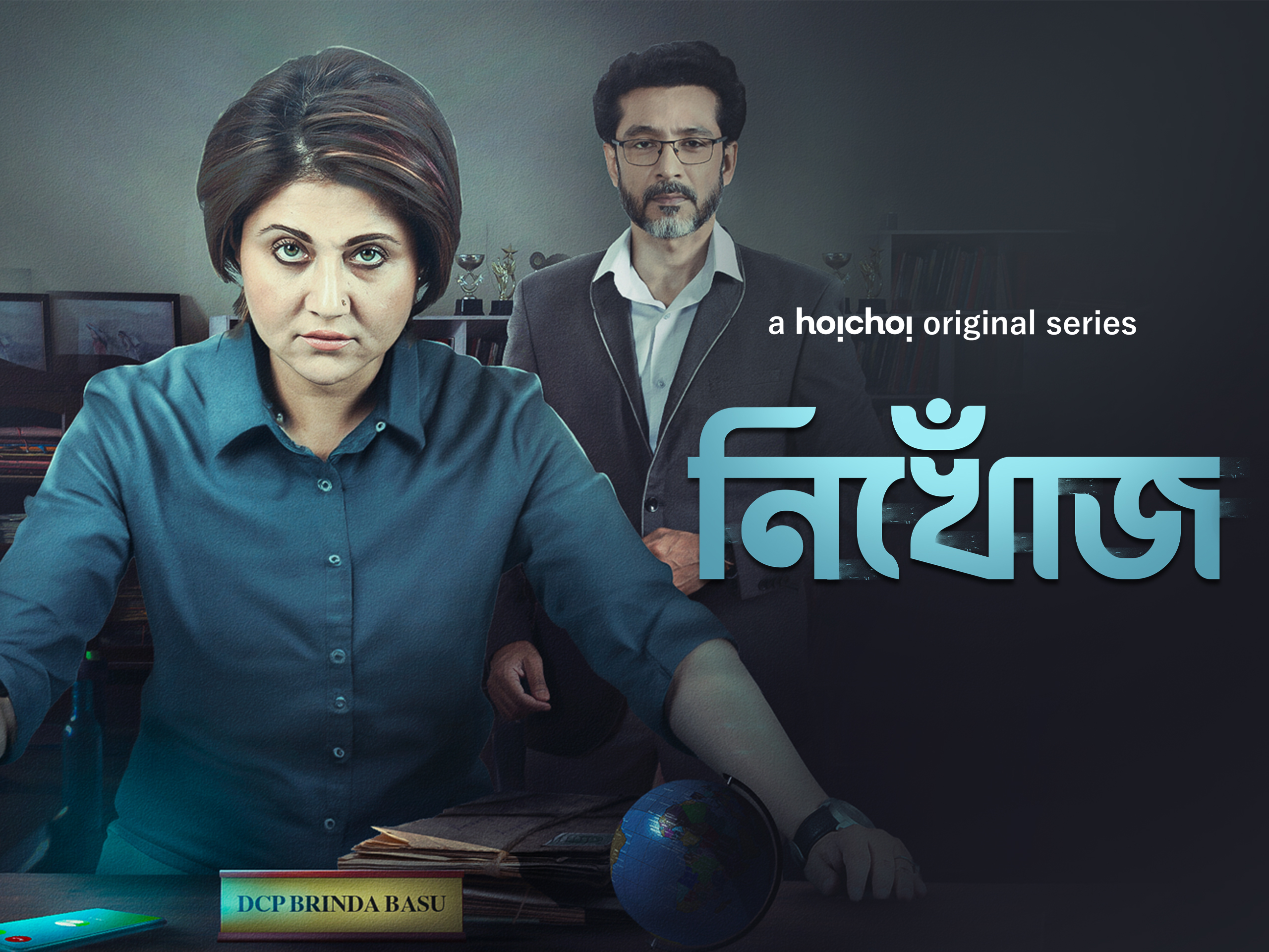 Prime Video: Nikhoj (Bengali) - Season 1