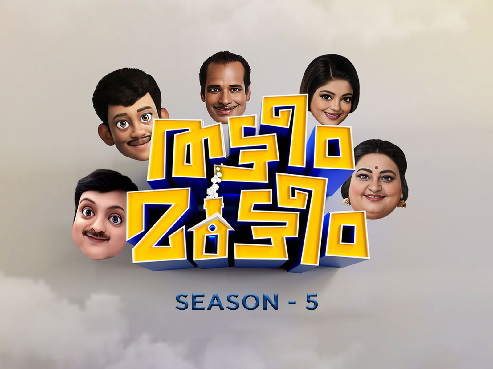 Prime Video: Thatteem Mutteem Season 5