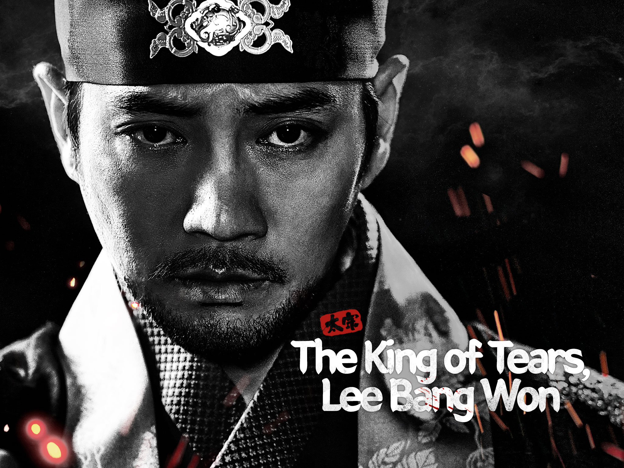 Prime Video: The King of Tears, Lee Bang Won