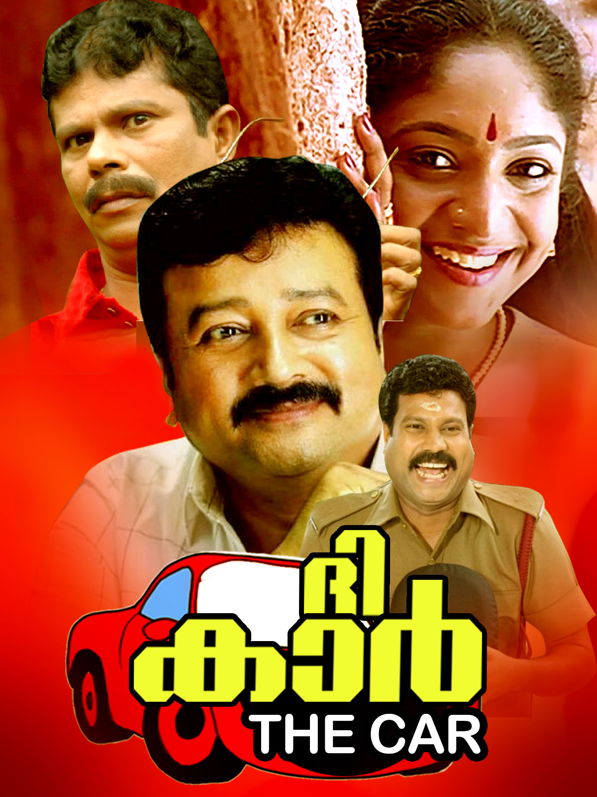 Prime Video: The Car