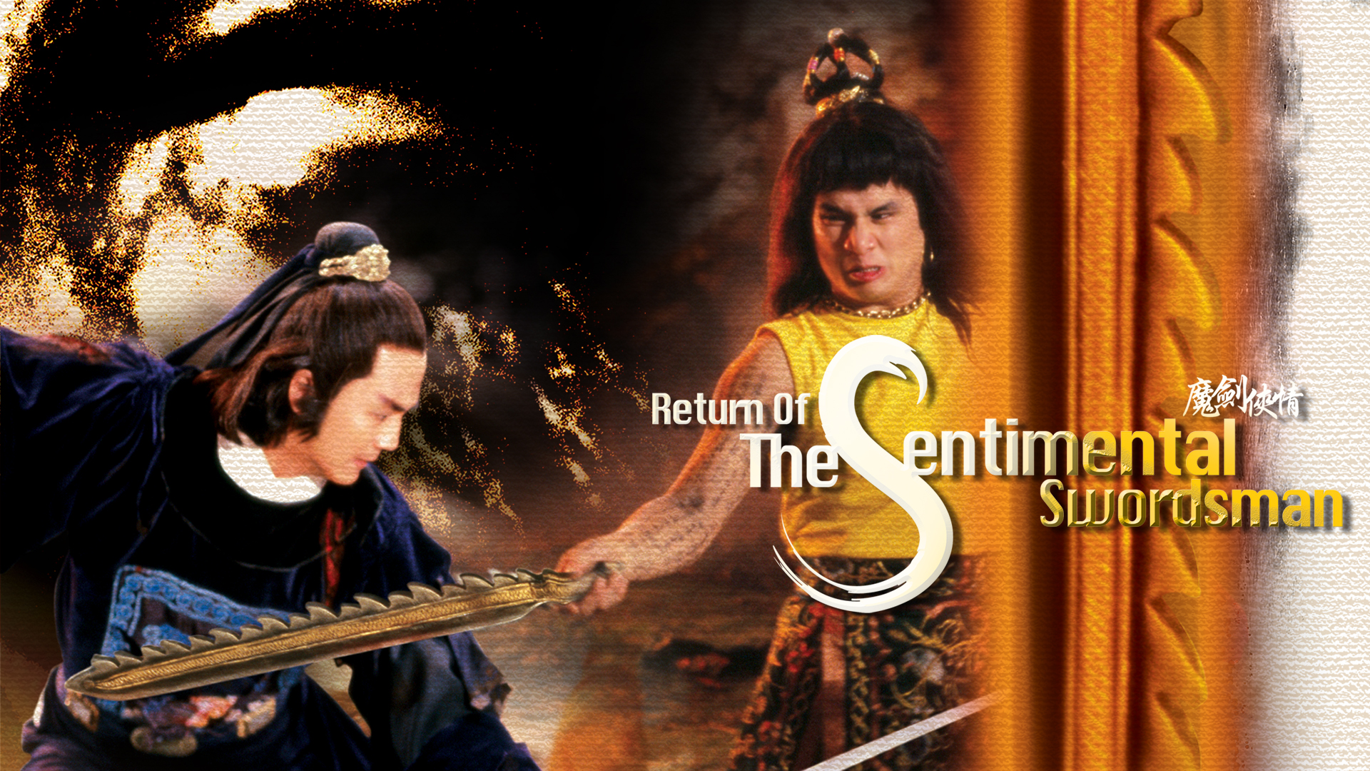 Watch Return of the Sentimental Swordsman | Prime Video