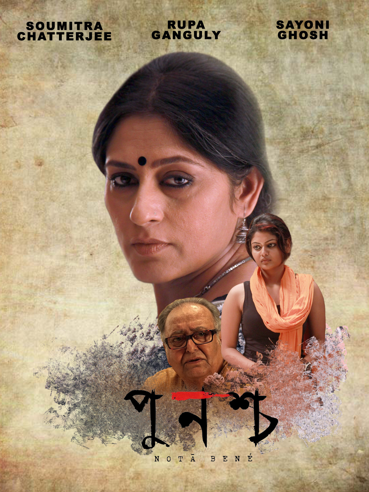 Prime Video: Punascha