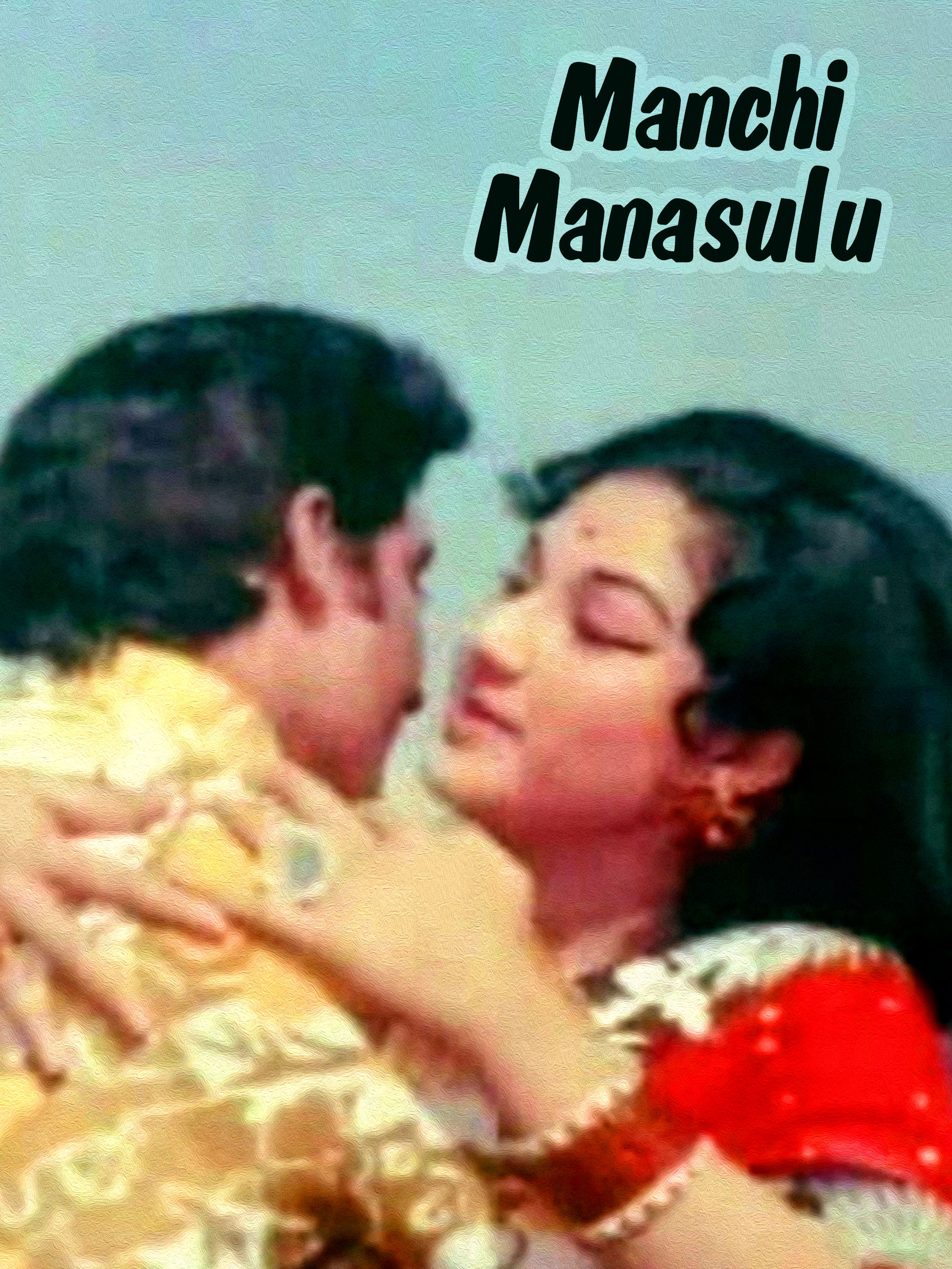 Prime Video: Manchi Manasulu