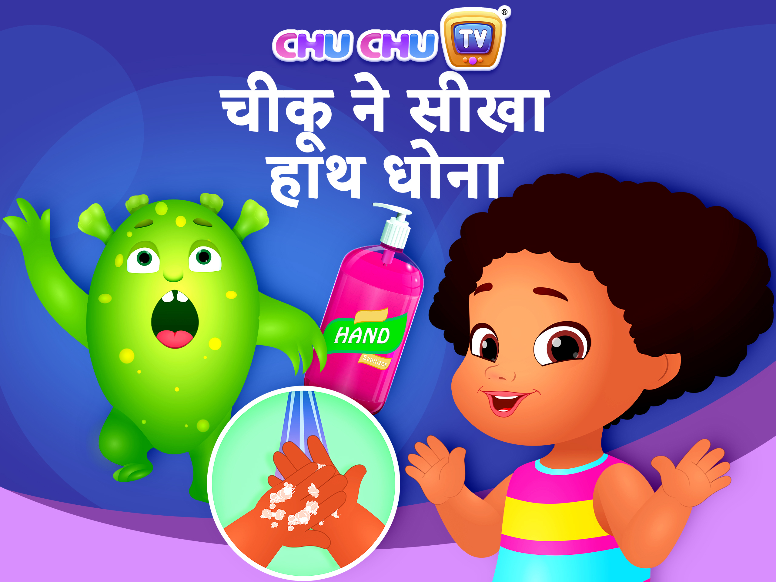 Prime Video: ChuChu TV Hindi Nursery Rhymes and Stories Season 2