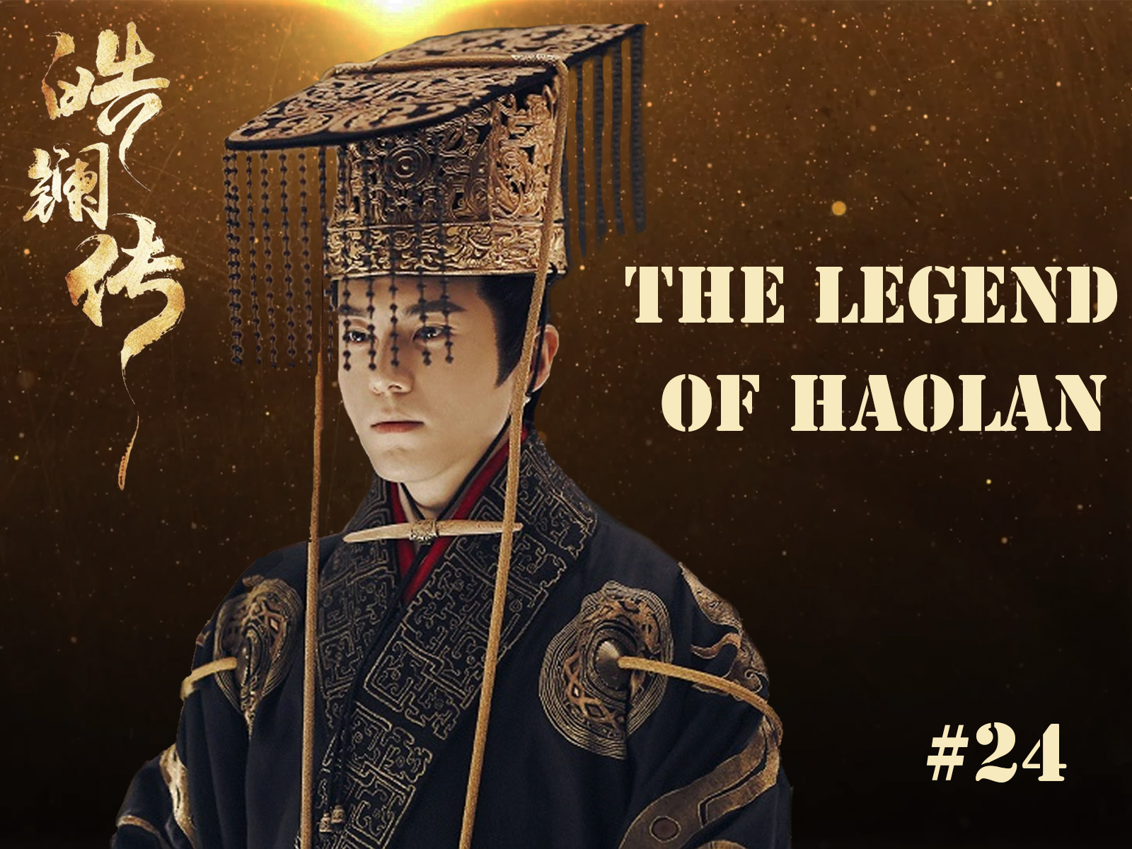 Prime Video: The Legend of Haolan