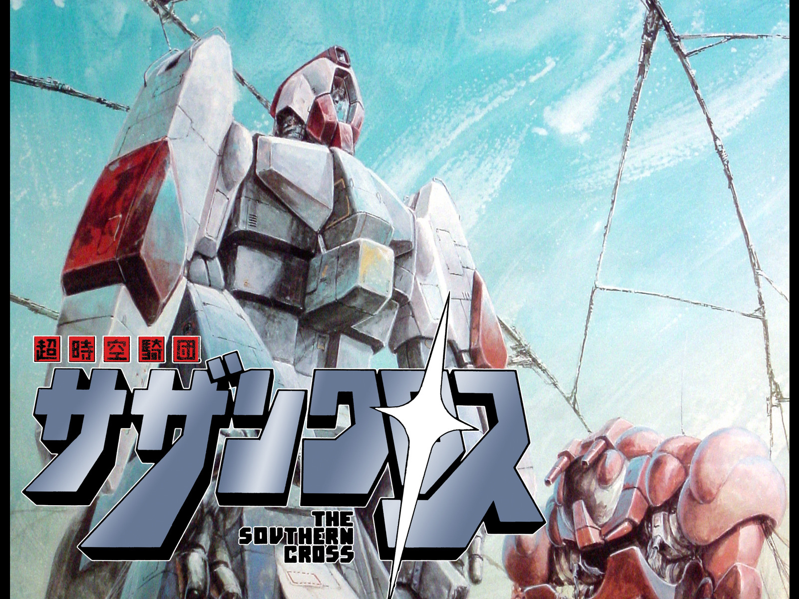 Prime Video: Super Dimension Cavalry Southern Cross (English Subtitled)