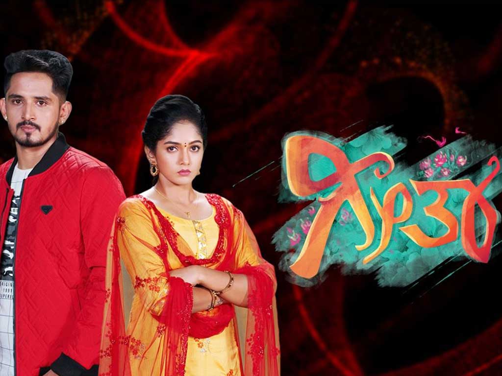 Prime Video: Geetha Season 4