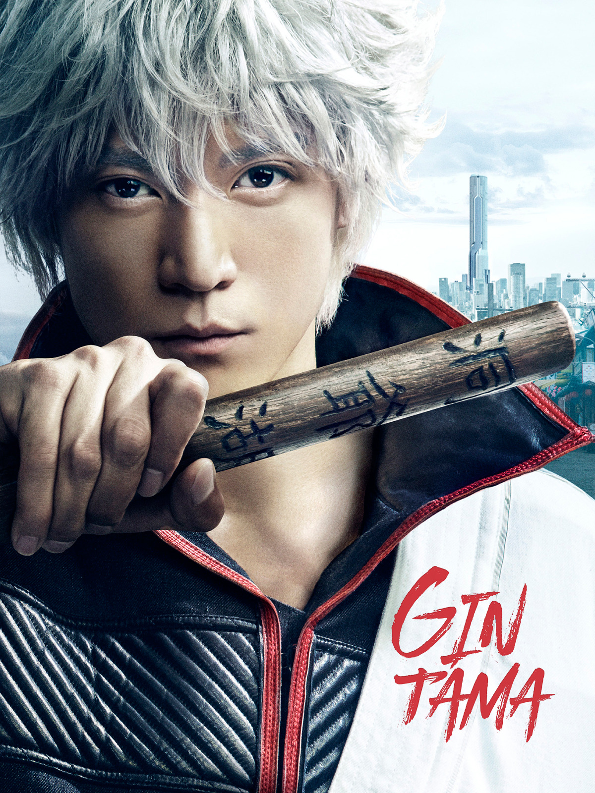 Prime Video: Gintama