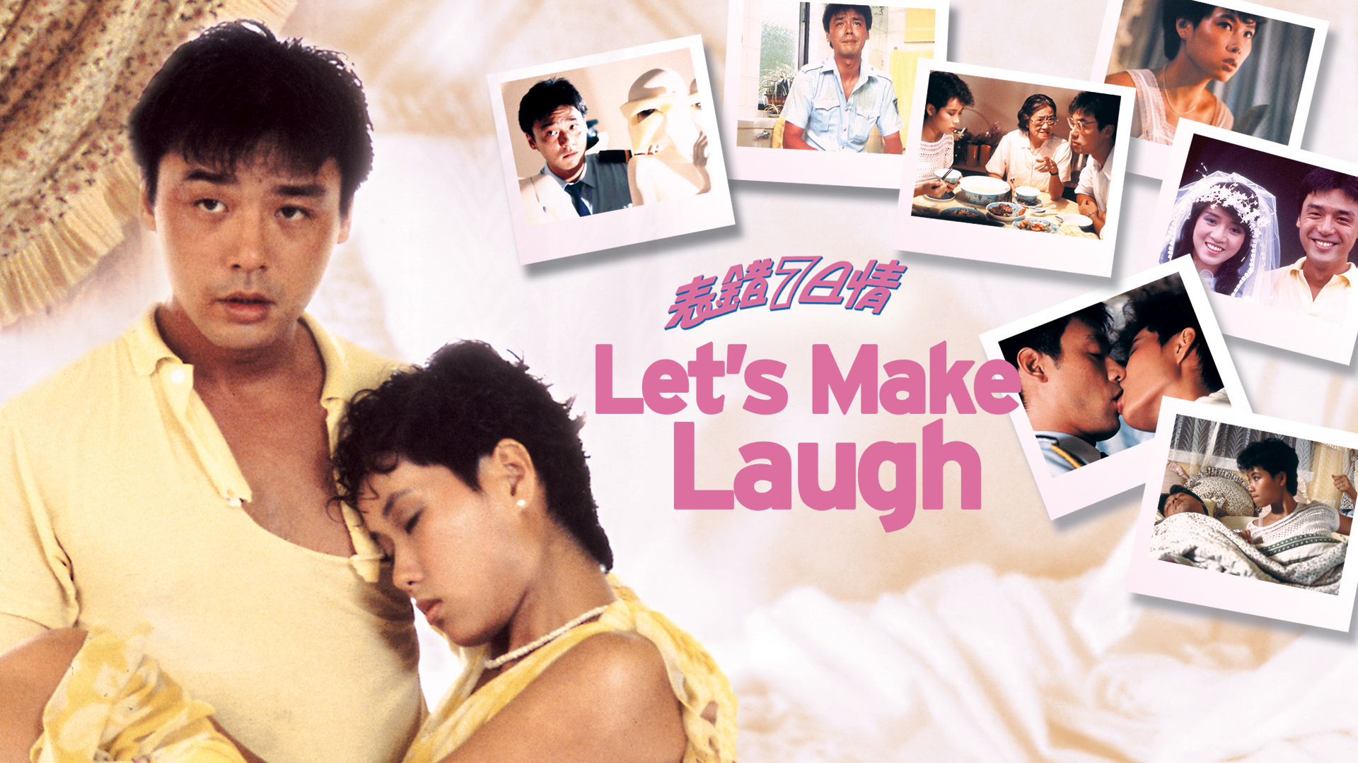 Amazon.co.jp: Let's Make Laugh : Kenny Bee, Cecilia Yip, Chan Friend ...