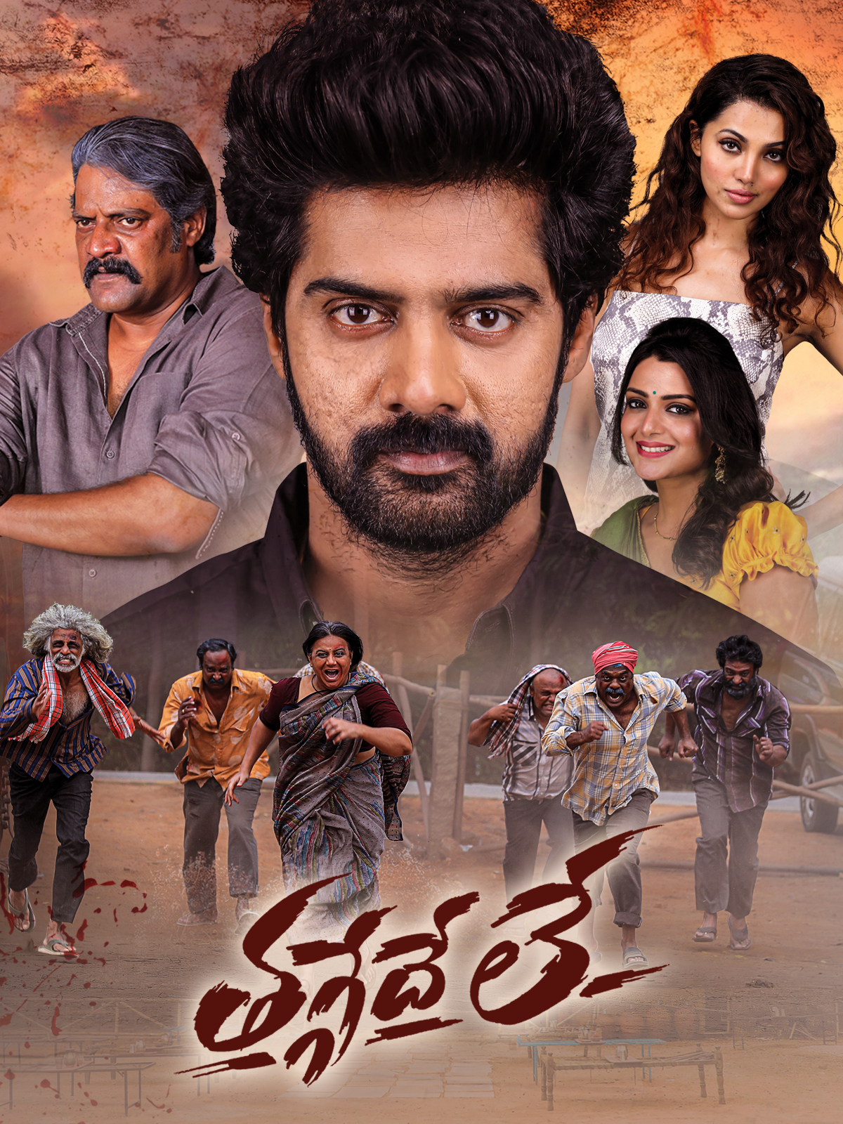 Prime Video: Thaggedhele