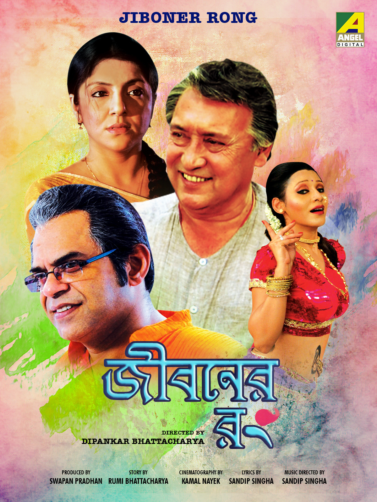 Prime Video: Jiboner Rong