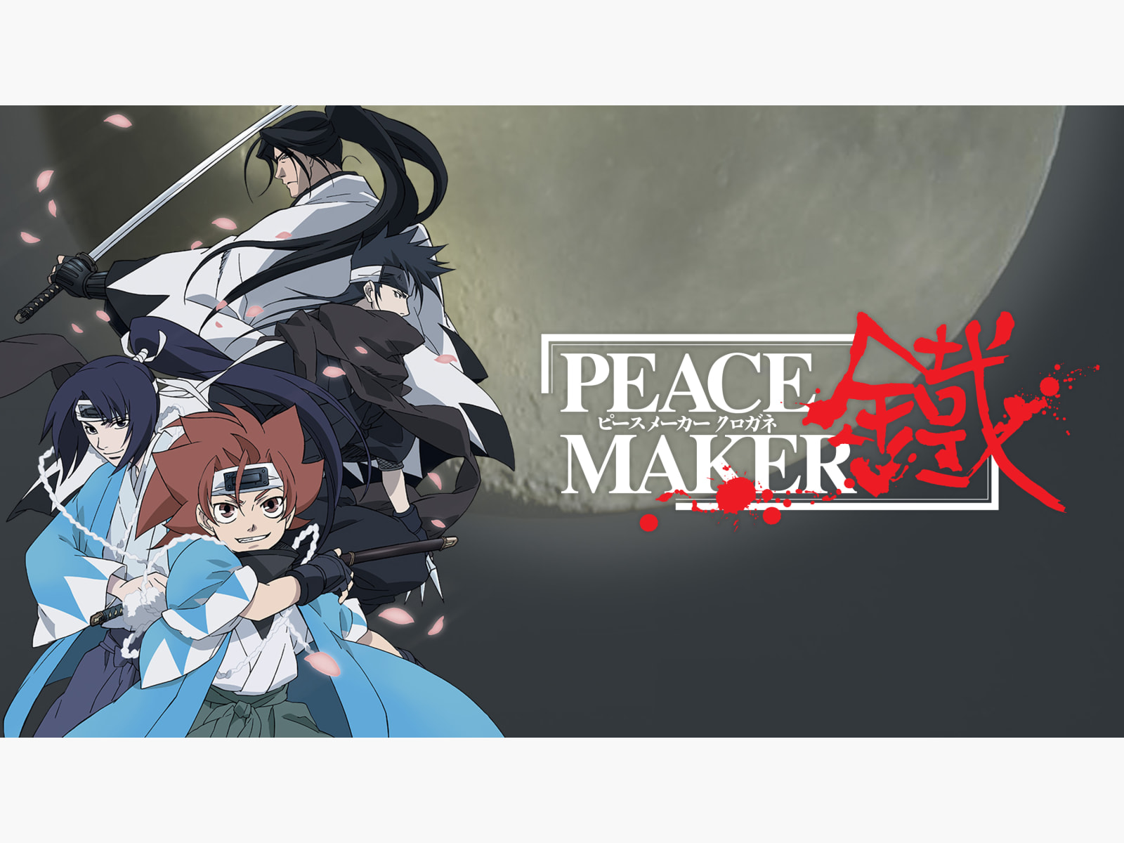 Prime Video: Peacemaker