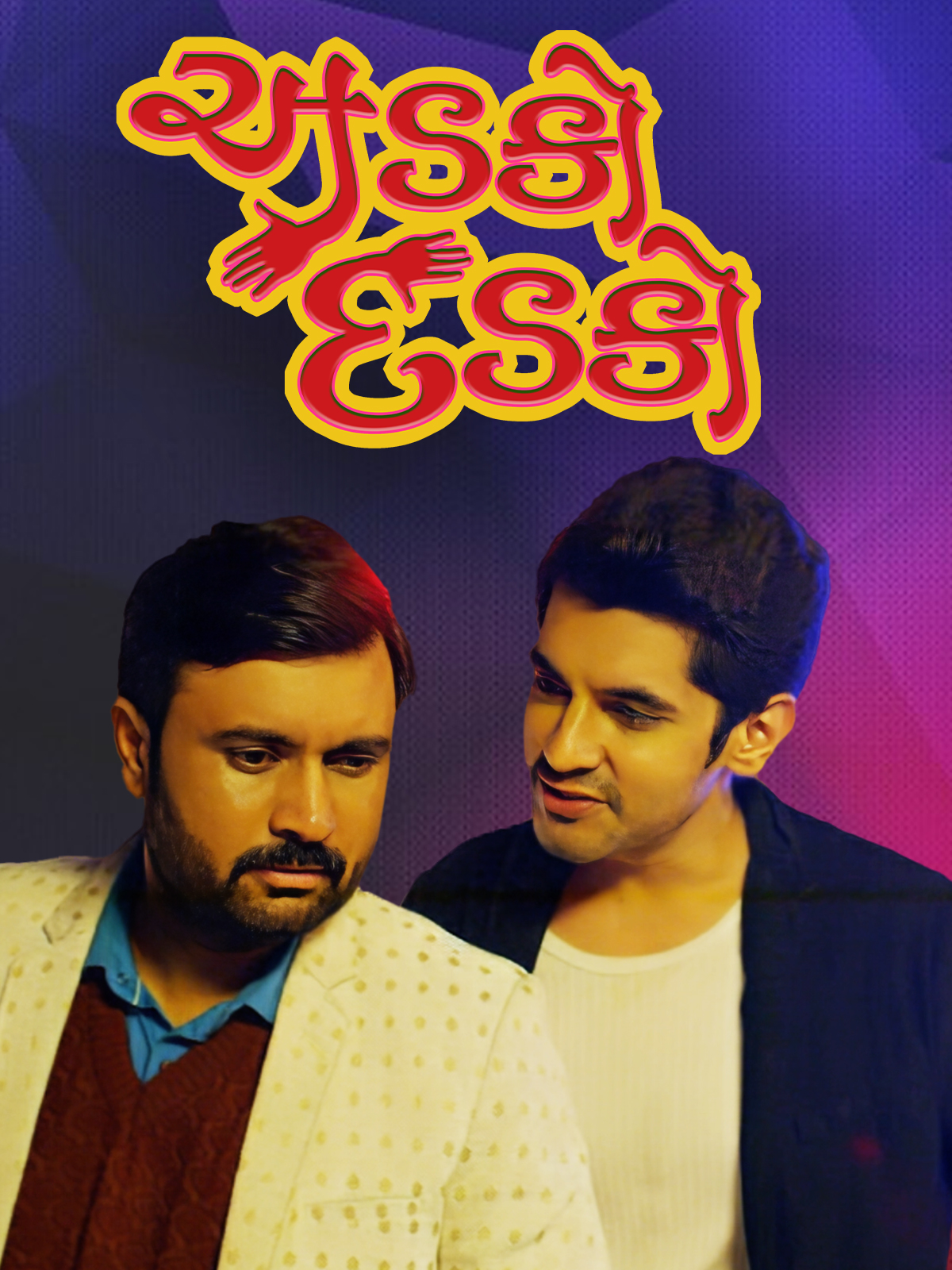 Prime Video: Adko Dadko