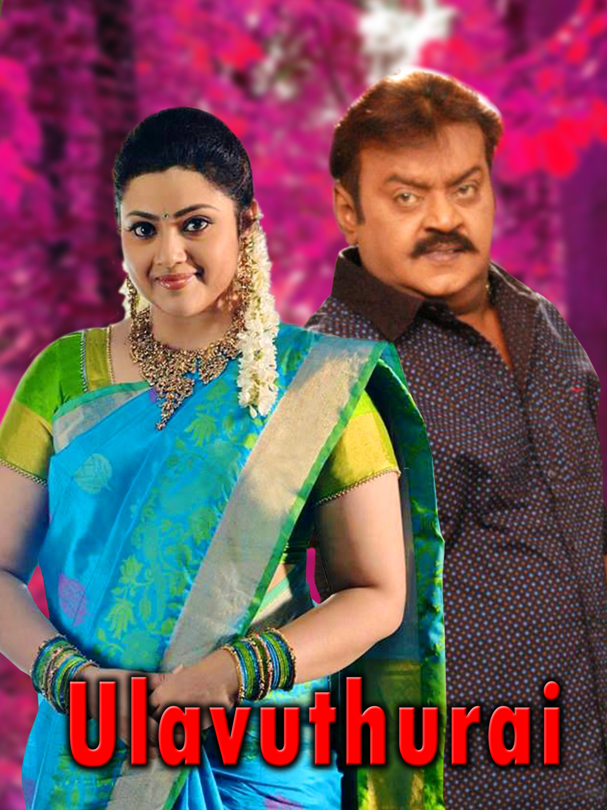 Prime Video: Ulavuthurai