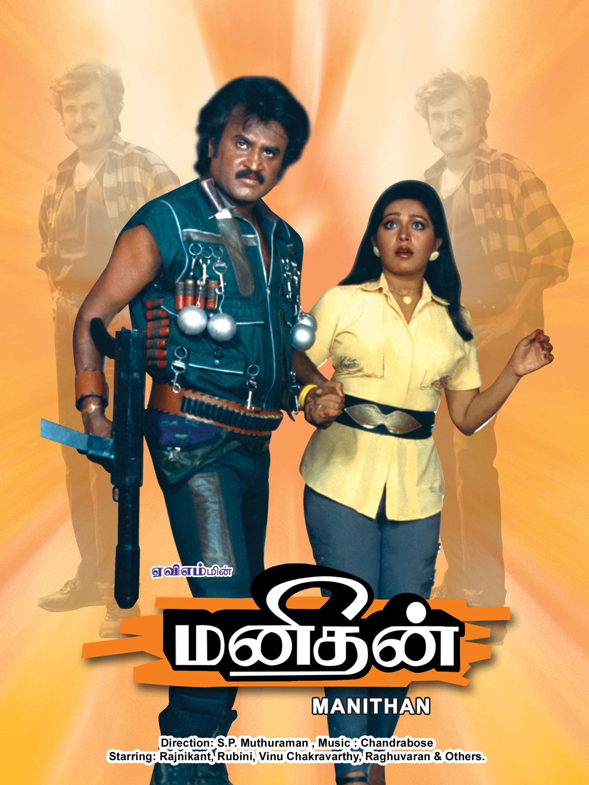 Prime Video: Manithan