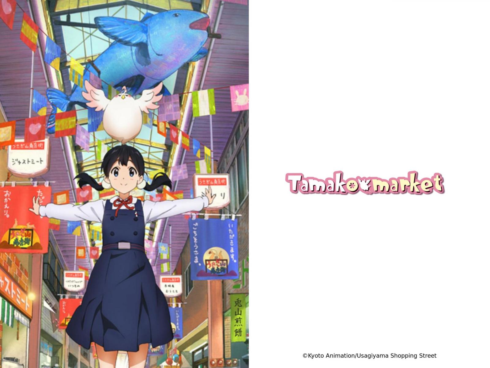 Prime Video: Tamako Market - Season 1