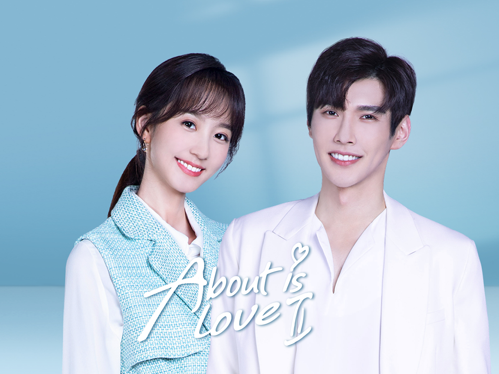 Prime Video: About Is Love 2