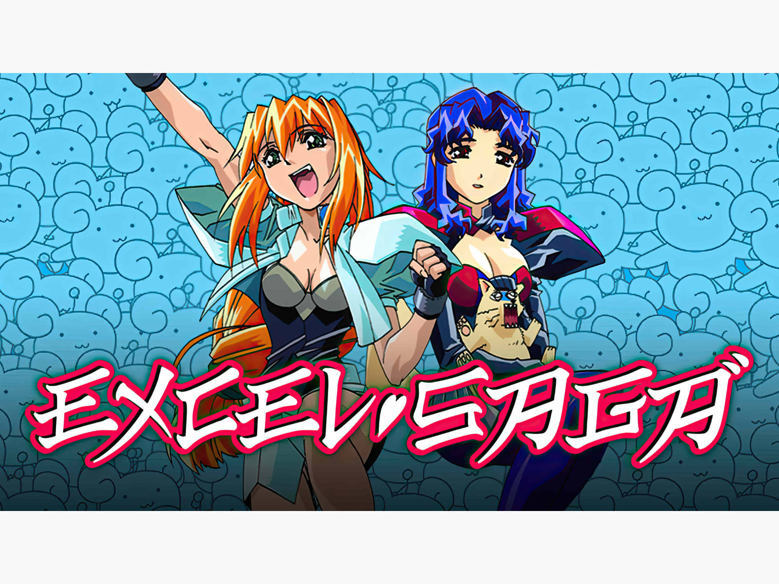 Prime Video: Excel Saga: Season 1