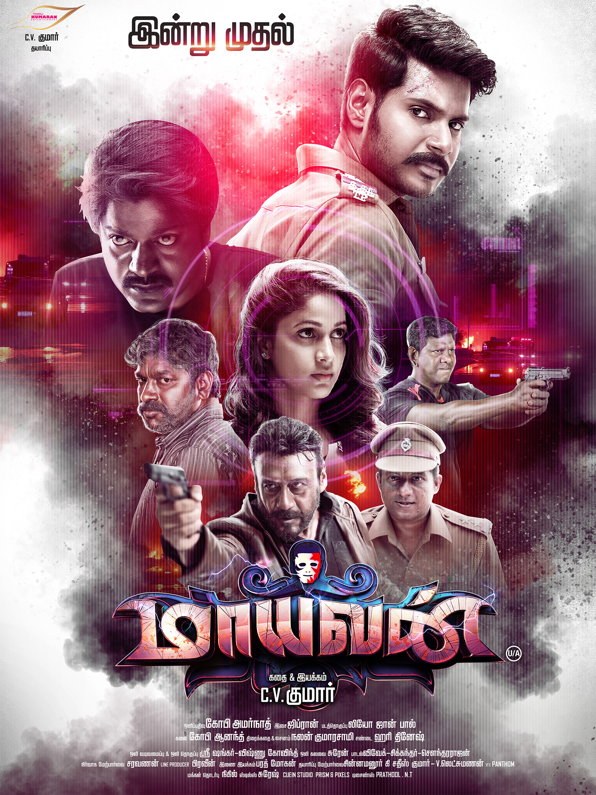 Prime Video: Maayavan