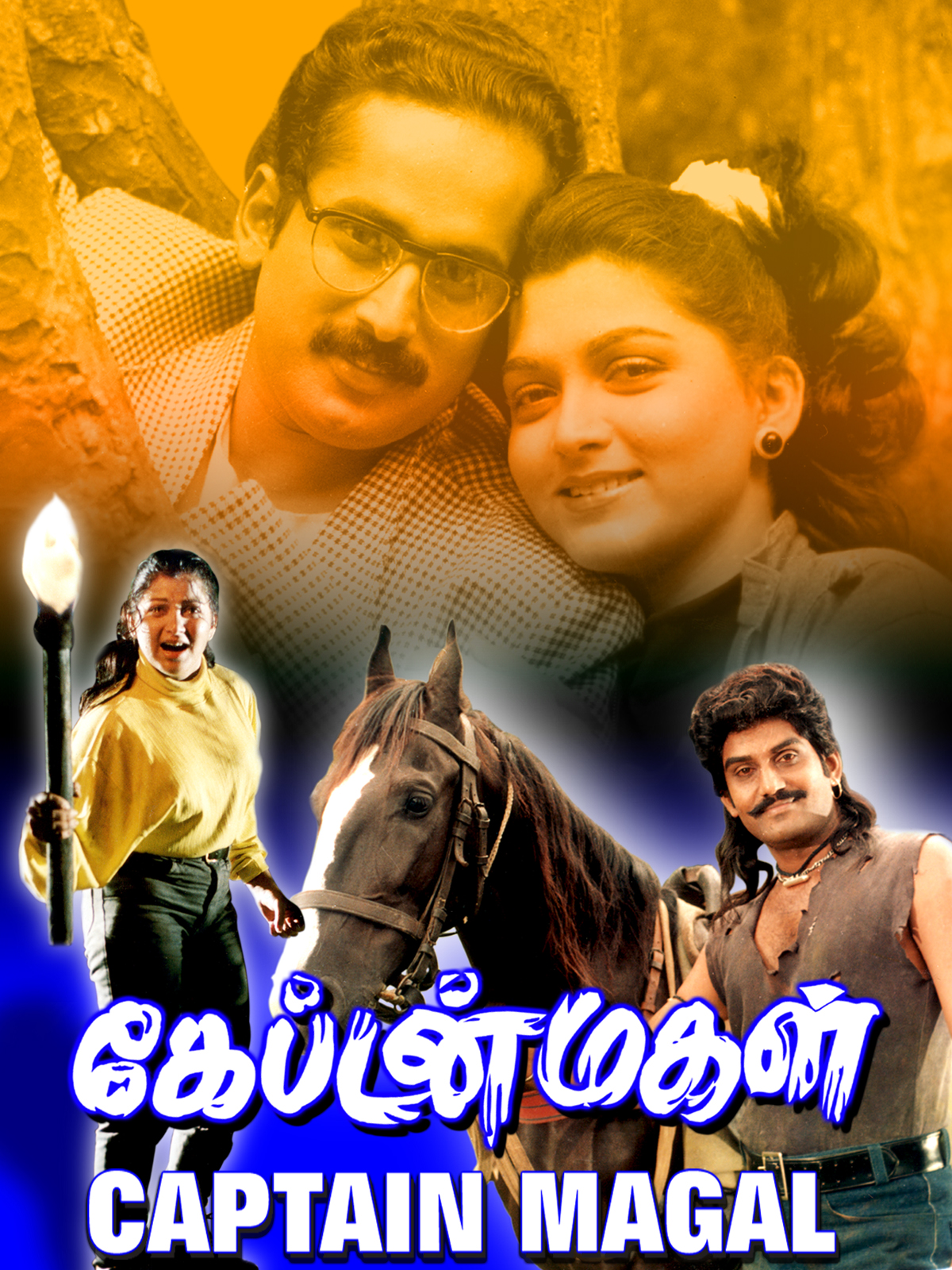 Prime Video: Captain Magal