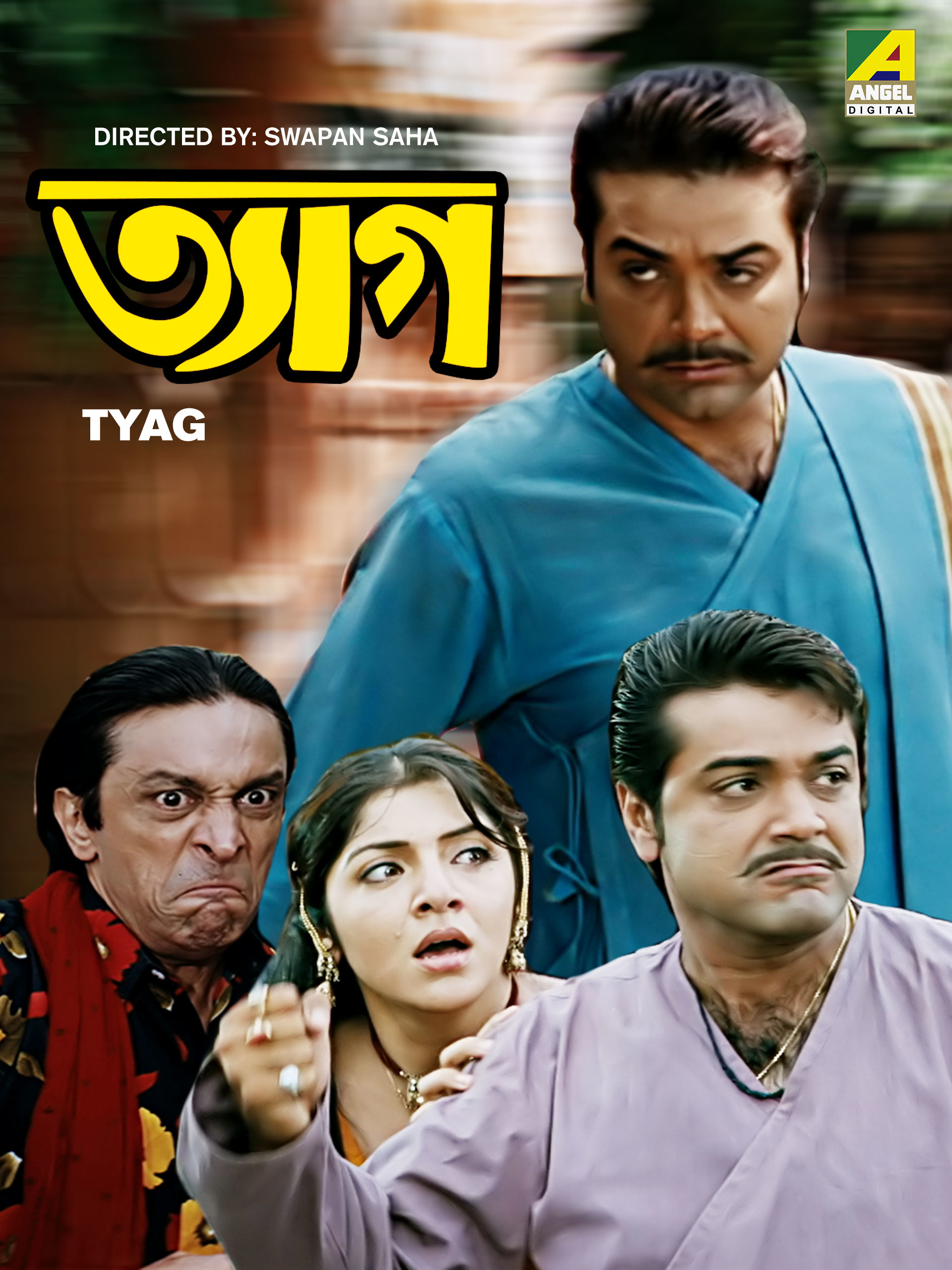 Prime Video: Tyag