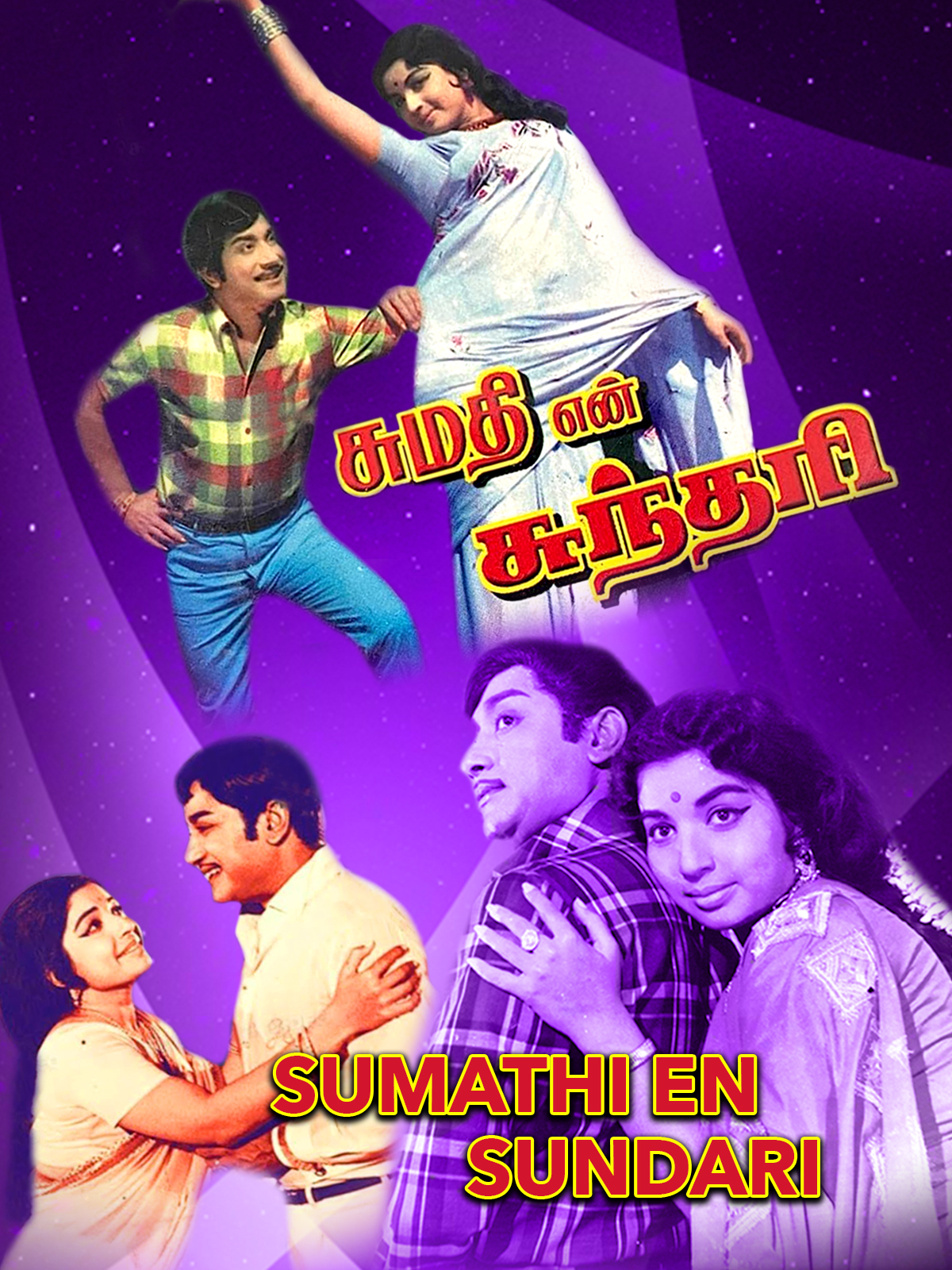 Prime Video: Sumathi En Sundari