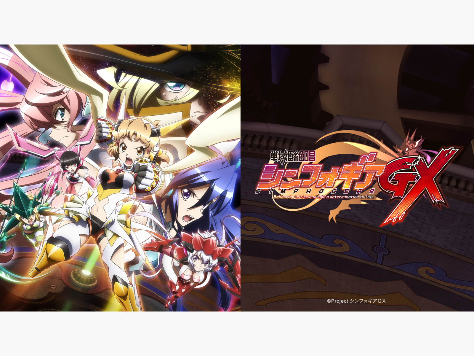 Prime Video: Symphogear: Season 3: GX
