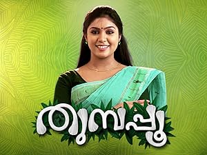 Prime Video: Thumbapoo Season 1