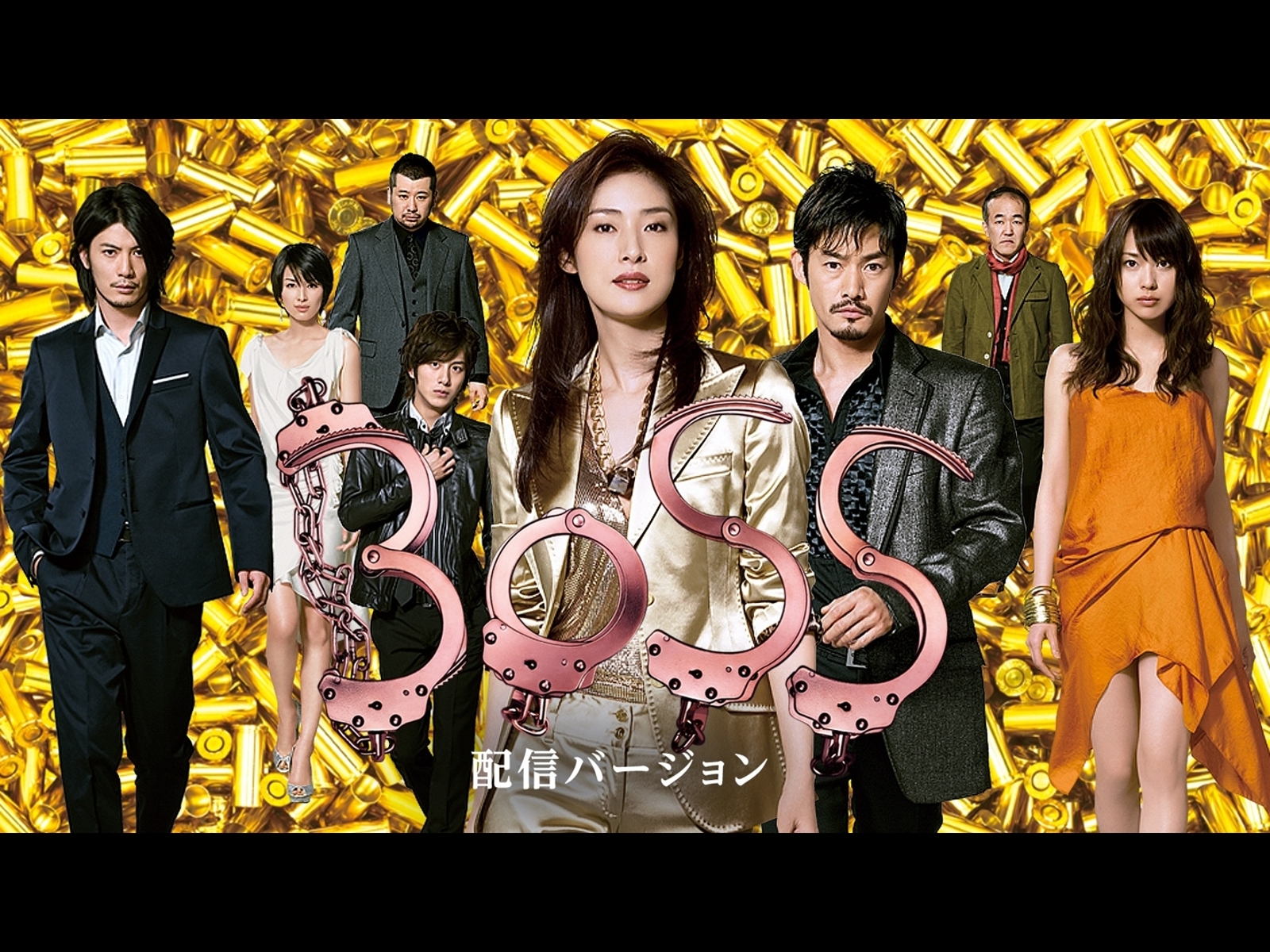 Prime Video: BOSS 配信バージョン