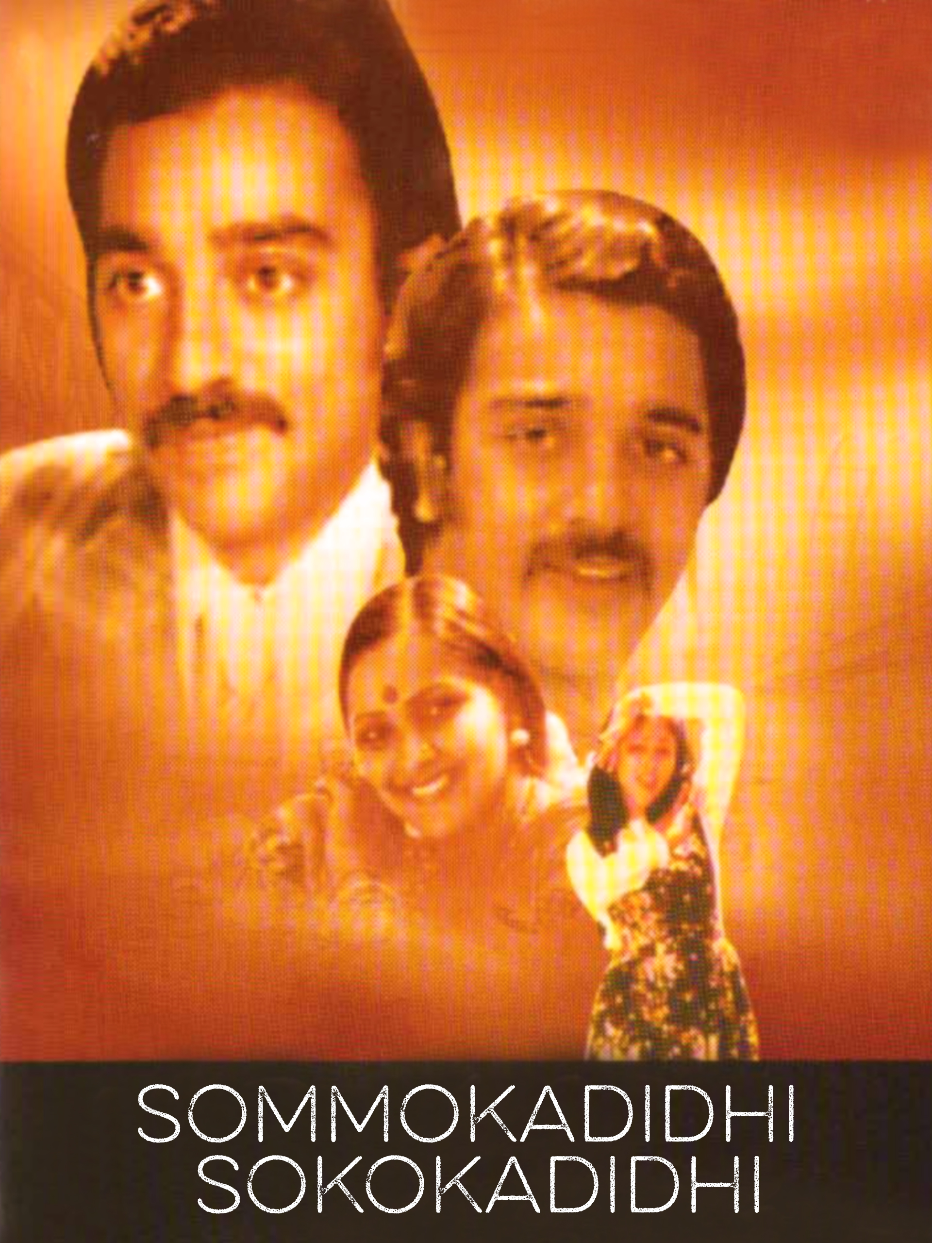 Prime Video: Sommokadidhi Sokokadidhi