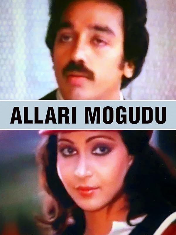 Prime Video: Allari Mogudu