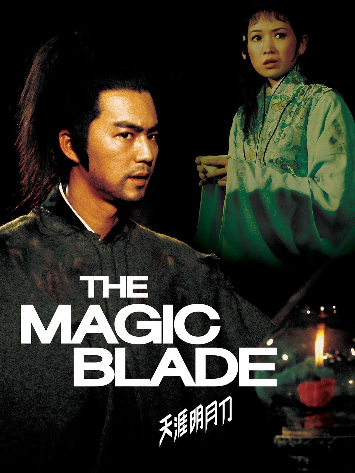 Prime Video: The Magic Blade