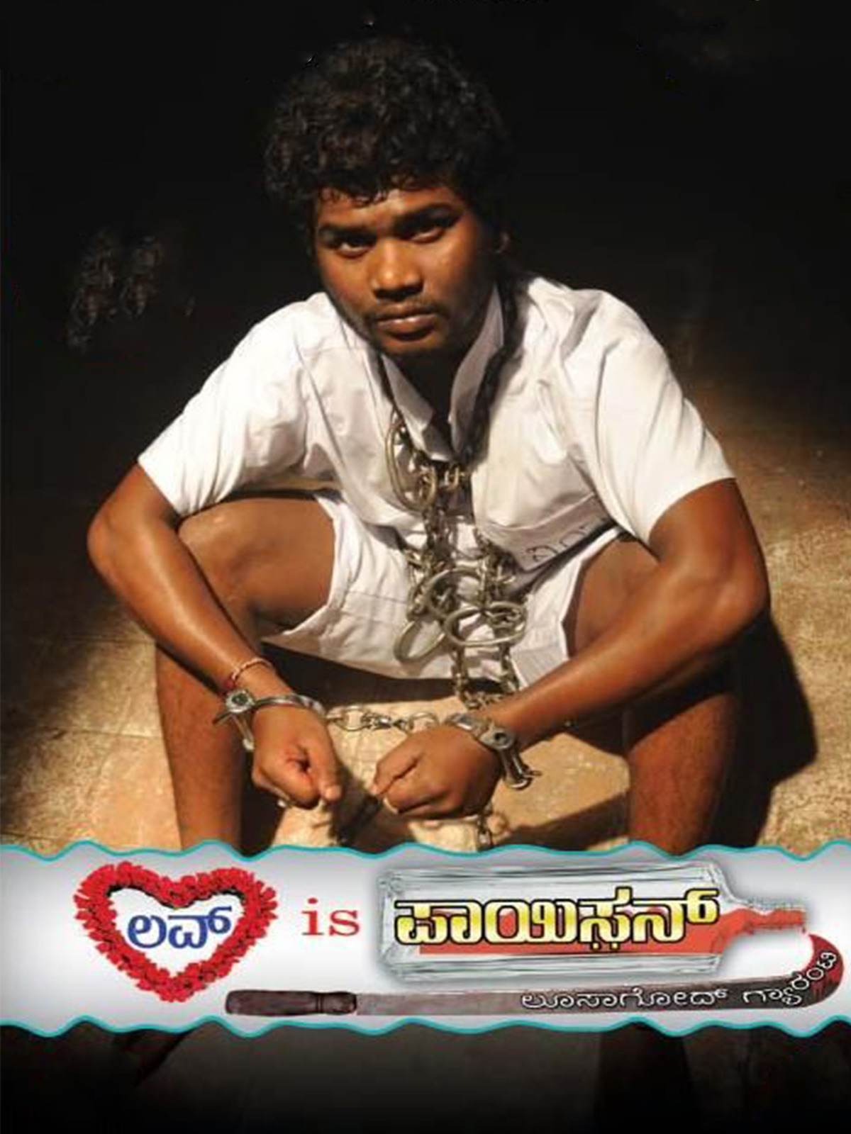 Prime Video: Love is Poison