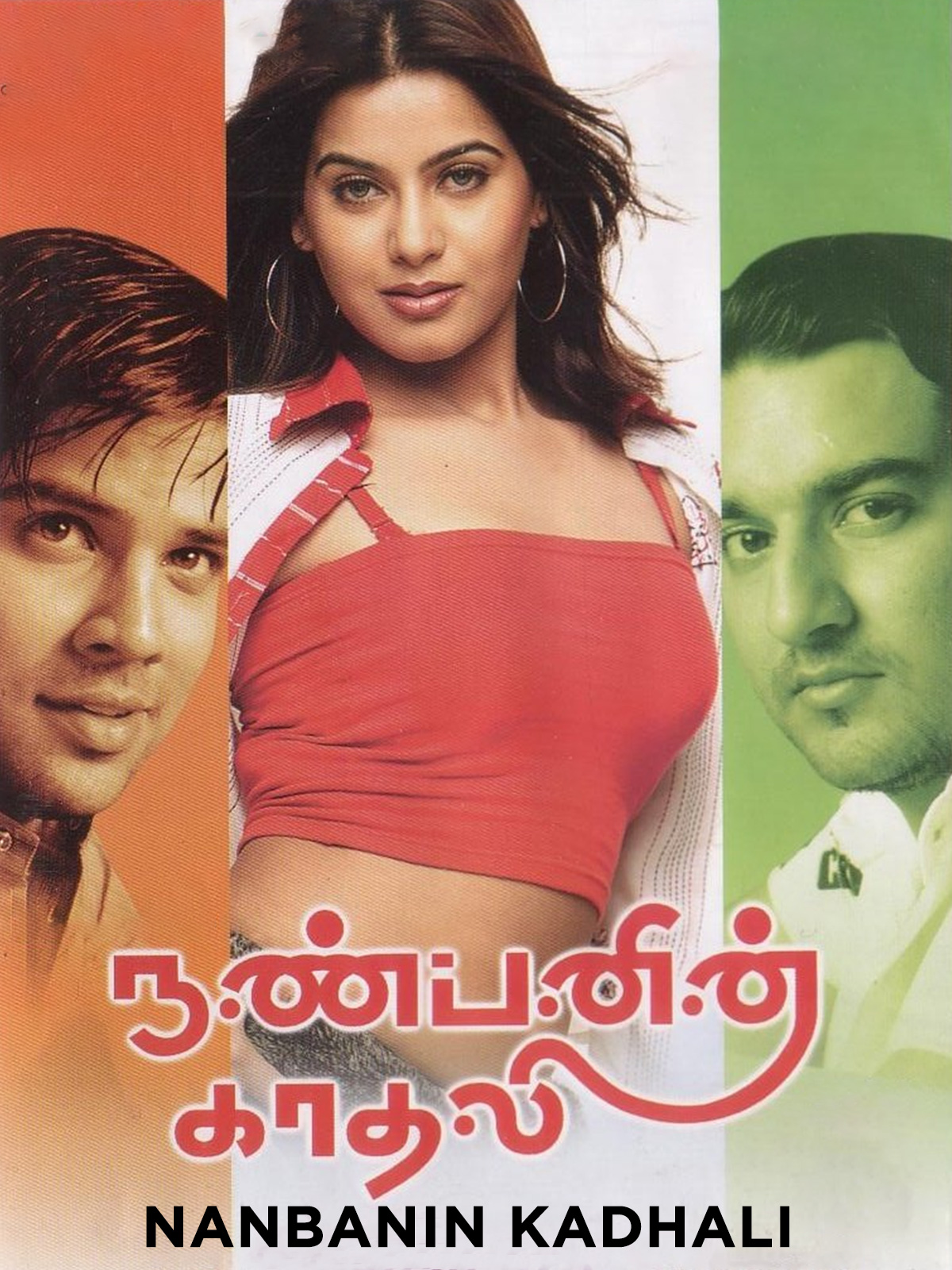 Prime Video: Nanbanin Kadhali