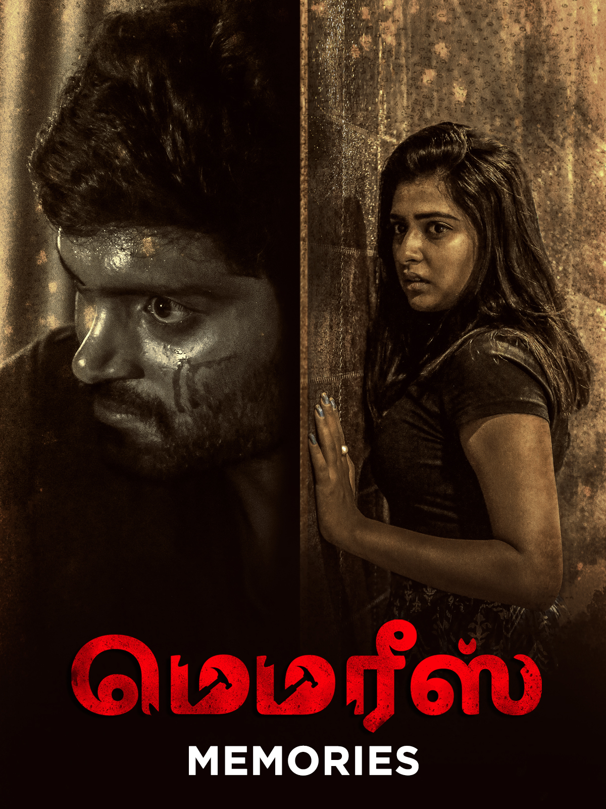 Prime Video: Memories