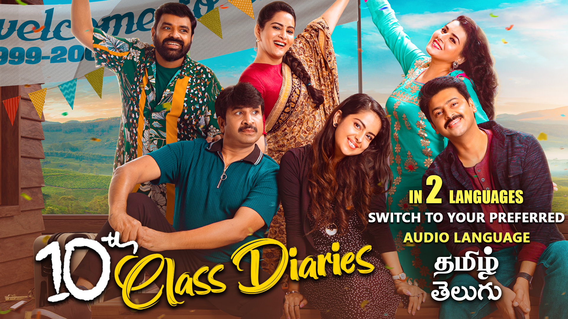 Prime Video: 10th Class Diaries