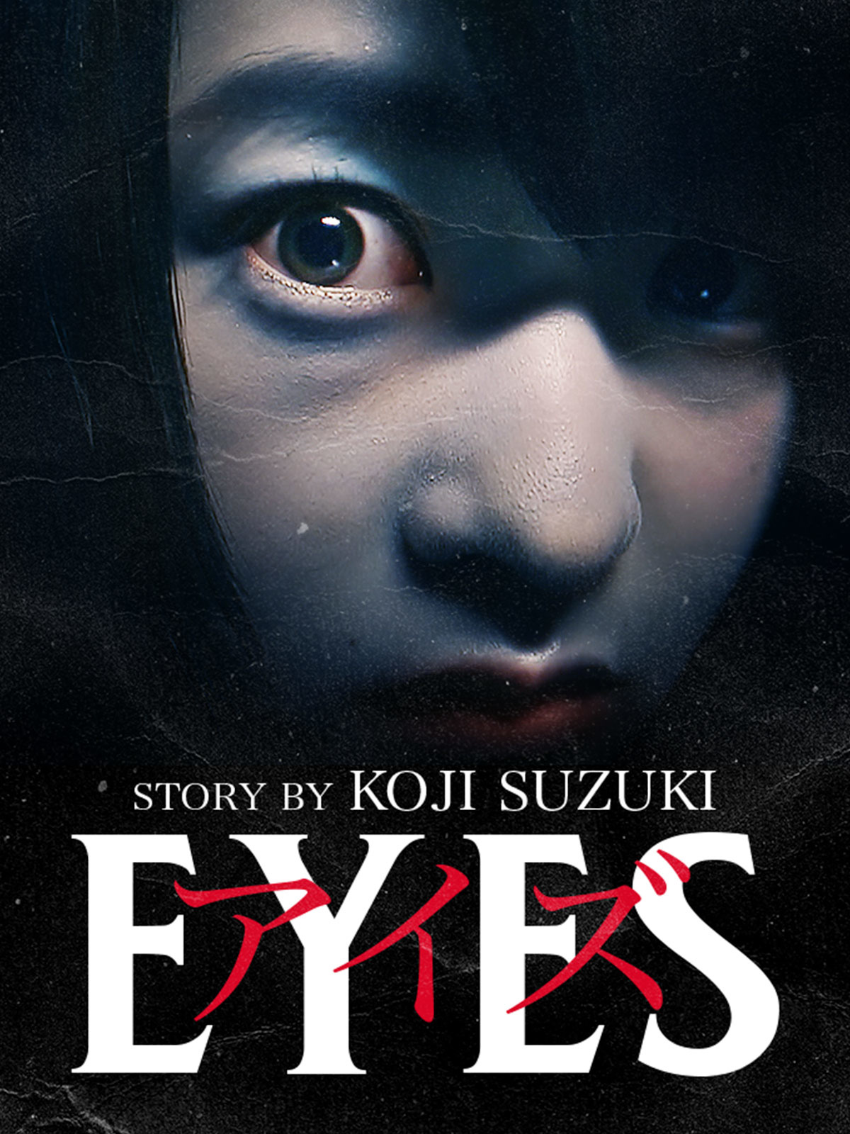 Prime Video: Eyes