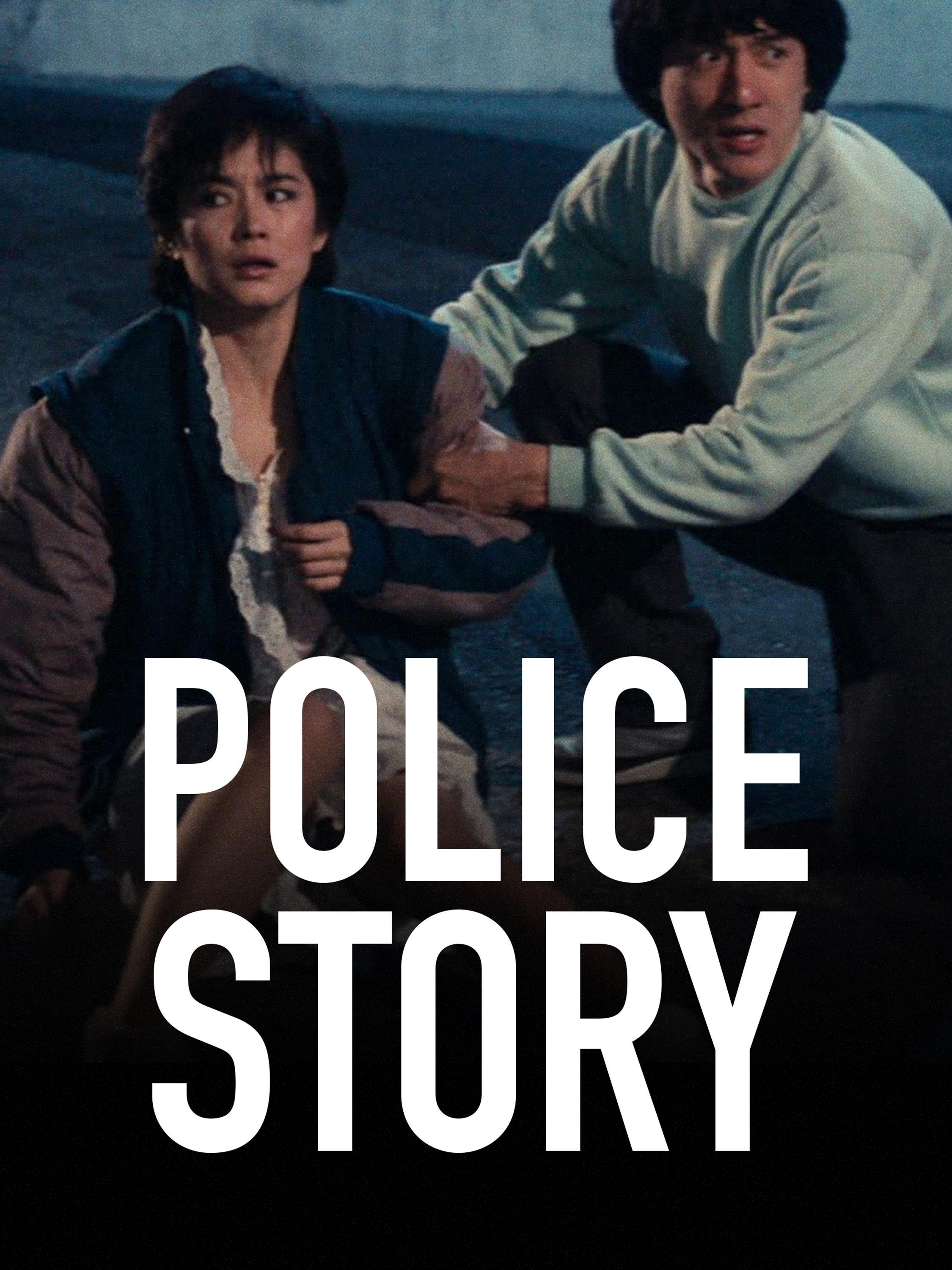Prime Video: Police Story