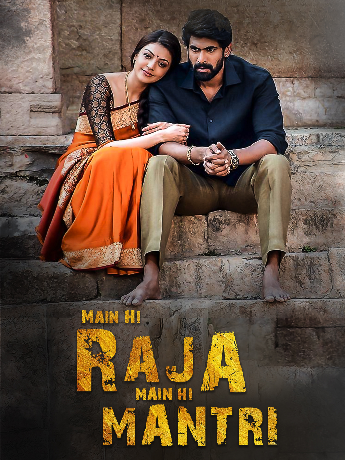 Prime Video: Main Hi Raja Main Hi Mantri