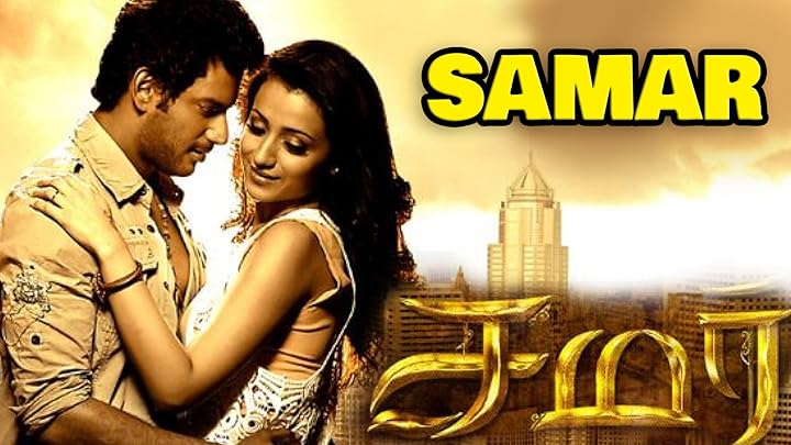 Samar Movie