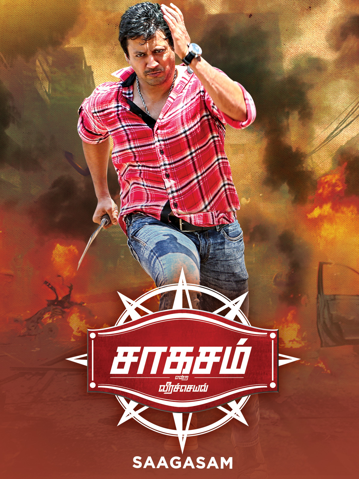 Prime Video: Saagasam