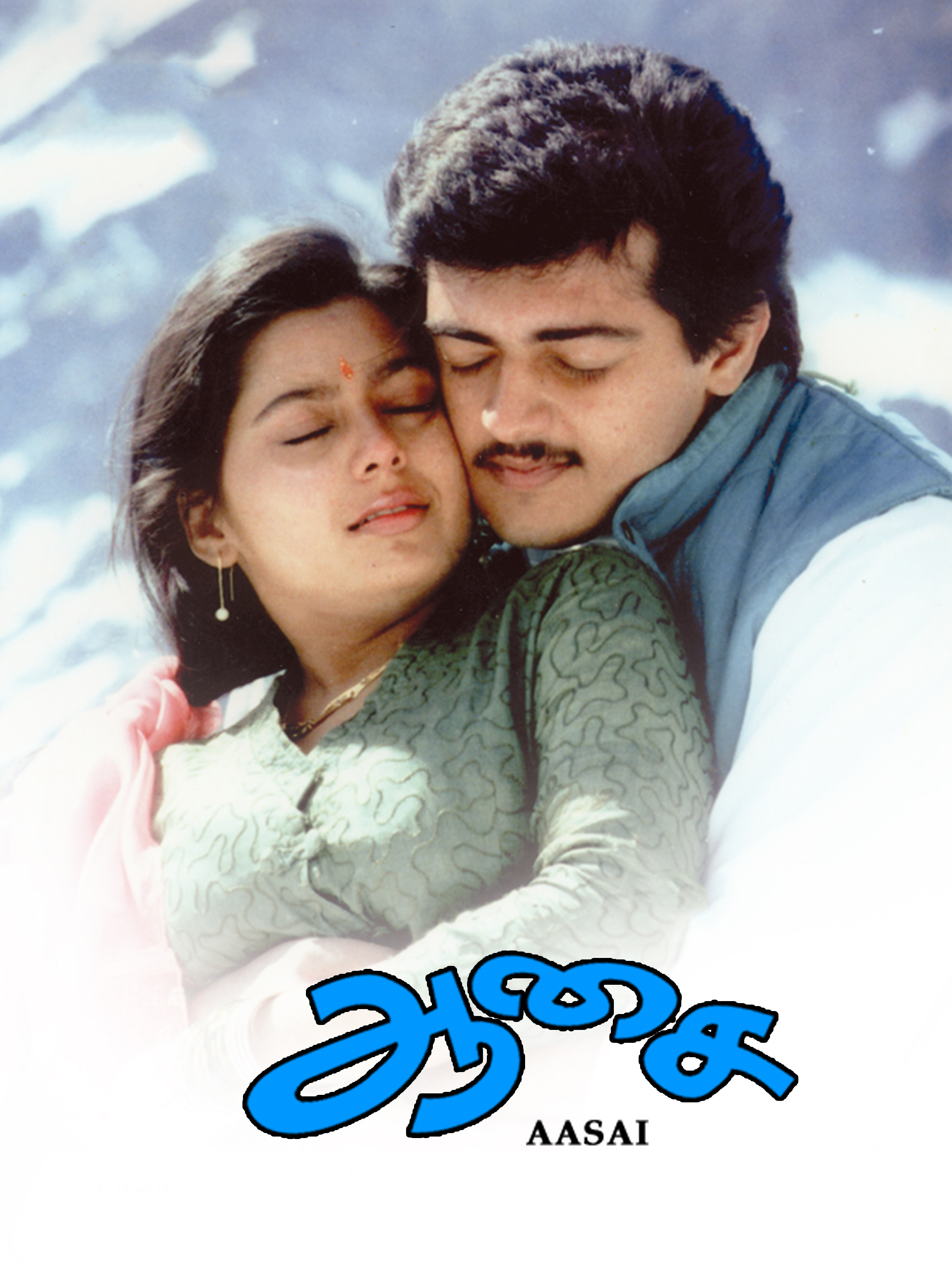 Suvalakshmi In Aasai