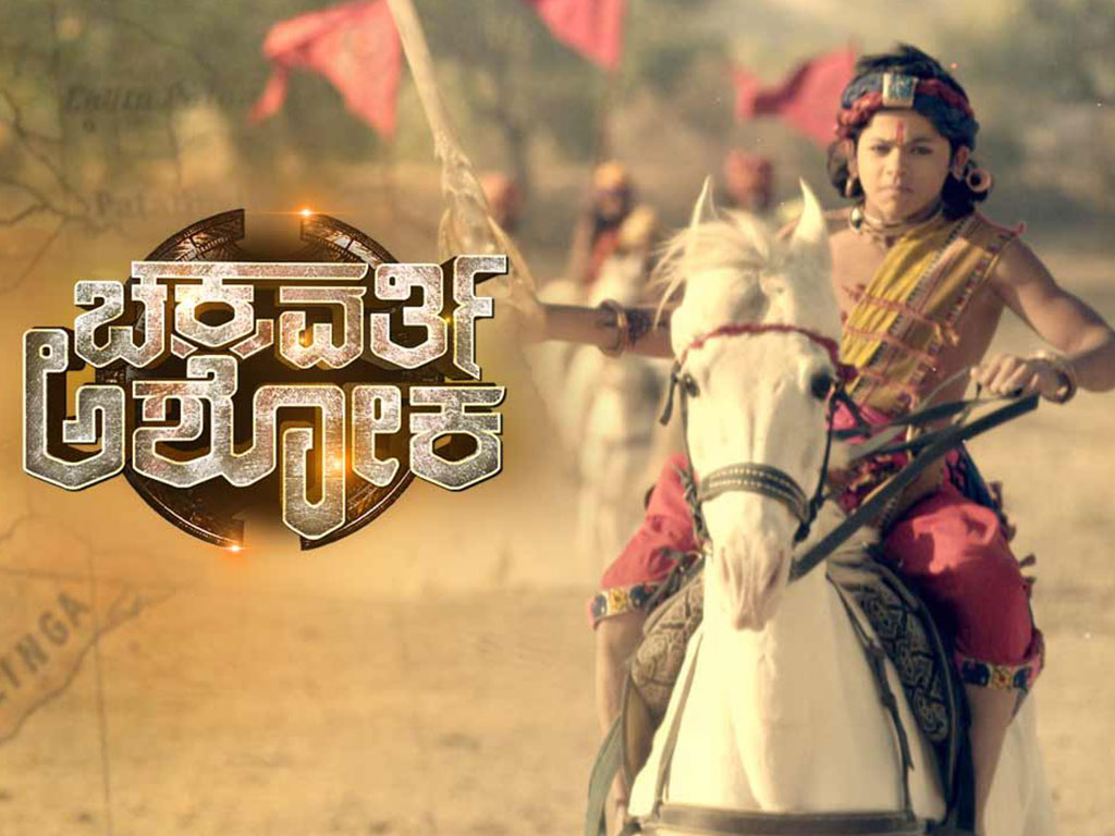 Prime Video: Chakravarthy Ashoka S01