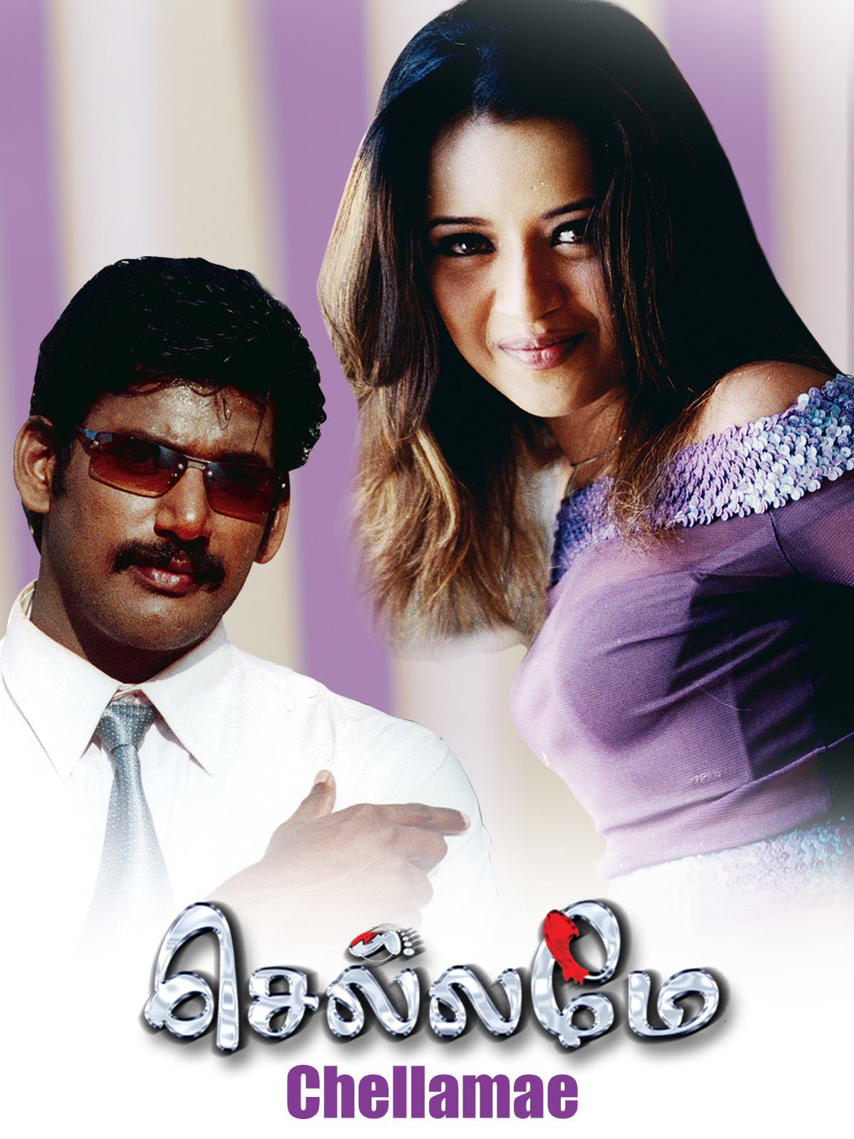 Prime Video: Chellamae