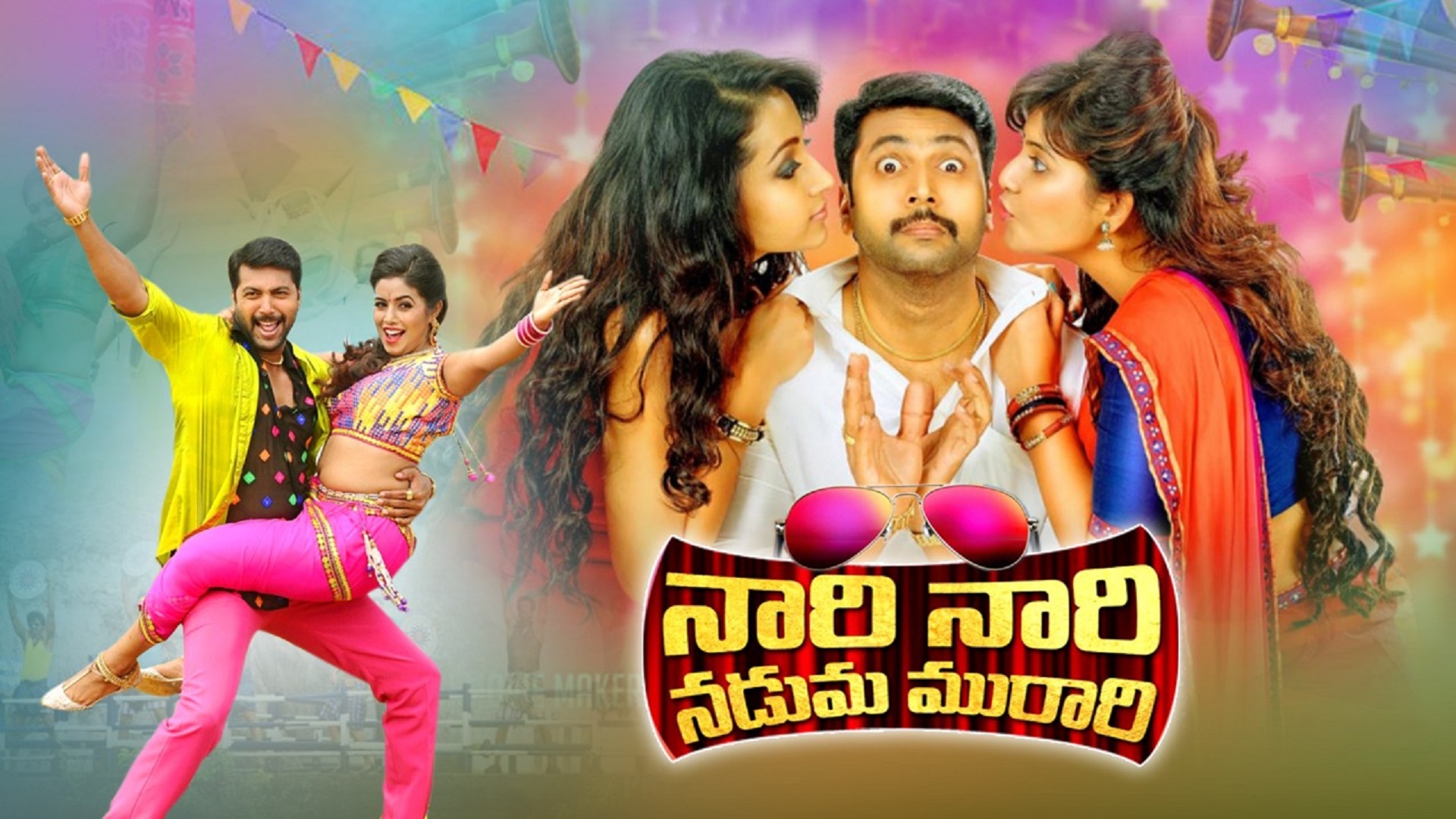 Watch Naari Naari Naduma Murari | Prime Video