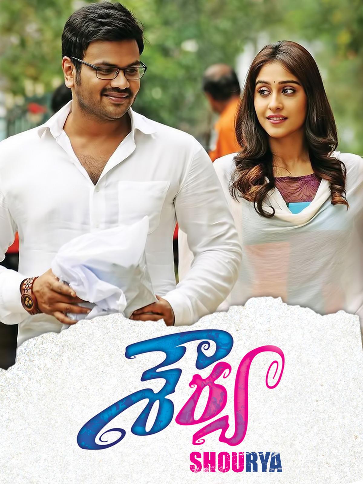 Prime Video: Shourya